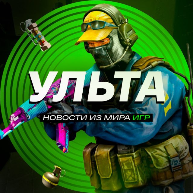Telegram channel "УЛЬТА" — @ulta_games statistics — TGStat