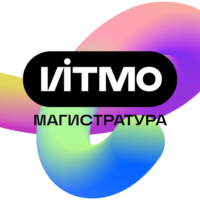 Telegram-chat "Магистратура ИТМО Чат" — @magistratura_ITMO