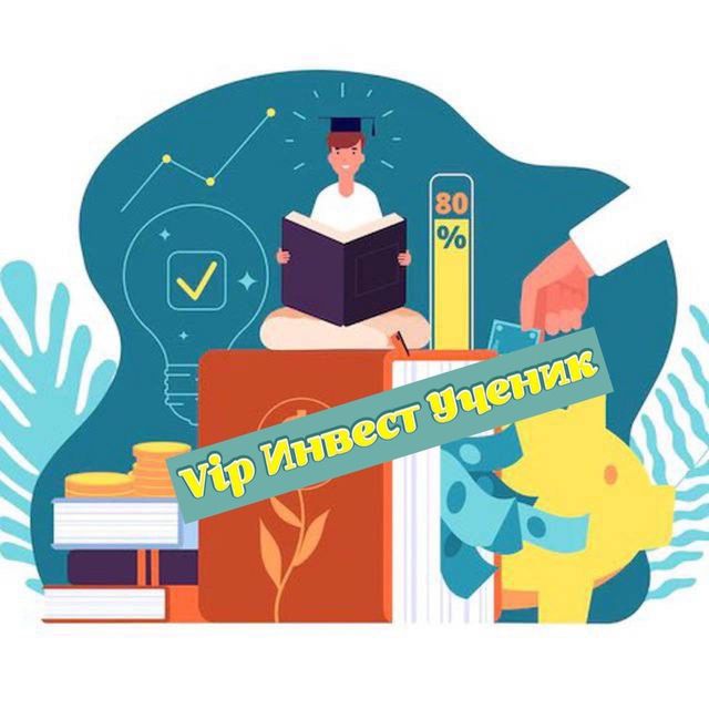 Статистика Telegram-канала "VIP Инвест ученик" — qOVsk6U45Qg5ZGIy — TGStat