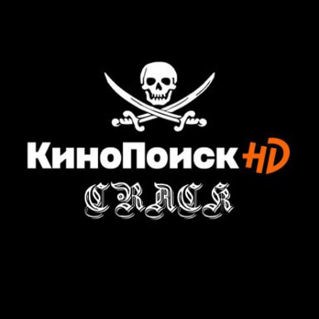 Telegram-канал "[CRACK] КиноПоиск HD+ 🏴‍☠️" — @CrackKinoPoisk — TGStat