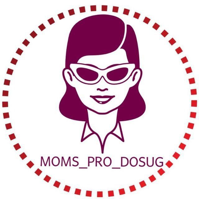 Telegram channel "Moms_pro_dosug | Афиша для мам. Москва" — @moms_pro ...