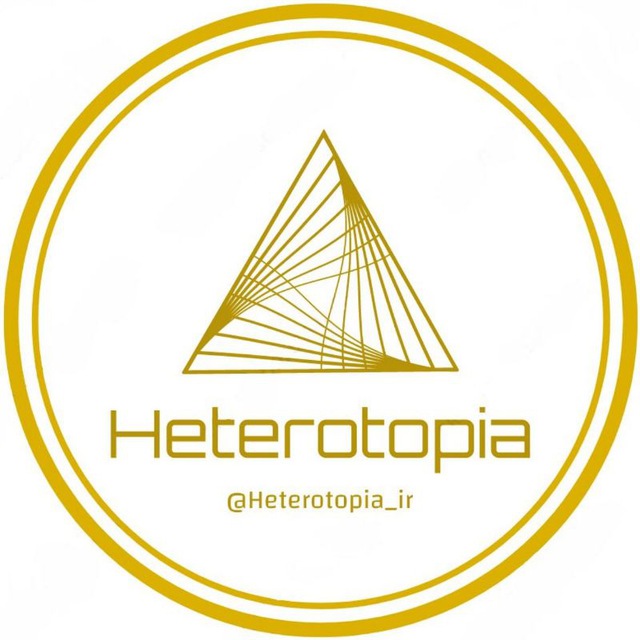 Telegram channel "Heterotopia" — @Heterotopia_ir — TGStat