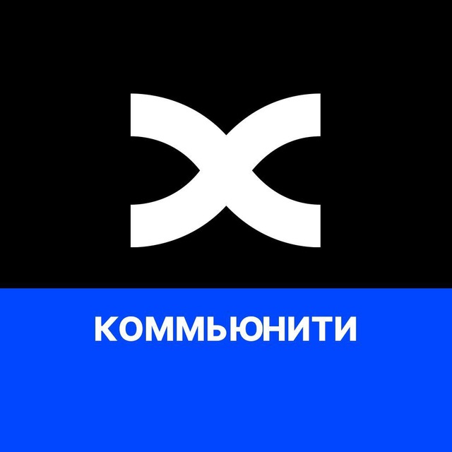 Telegram-чат "BingX Комьюнити" — @BingXRussian