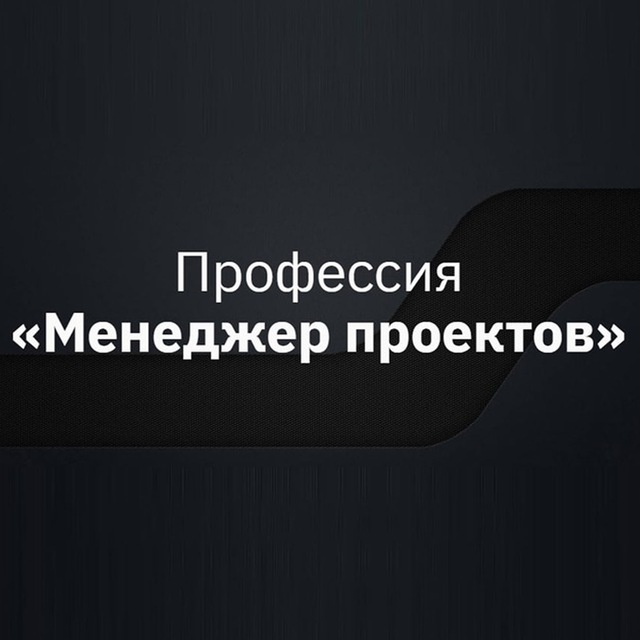 Telegram channel "IT-ментор Гераскин Роман | Project manager | Управление проектами ...