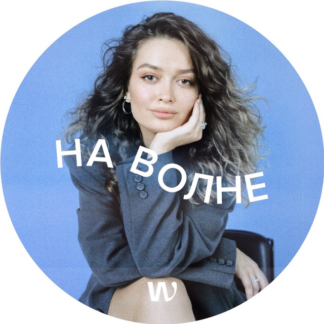 Статистика Telegram-канала "НА ВОЛНЕ маркетинга и бизнеса" — @vladawave ...