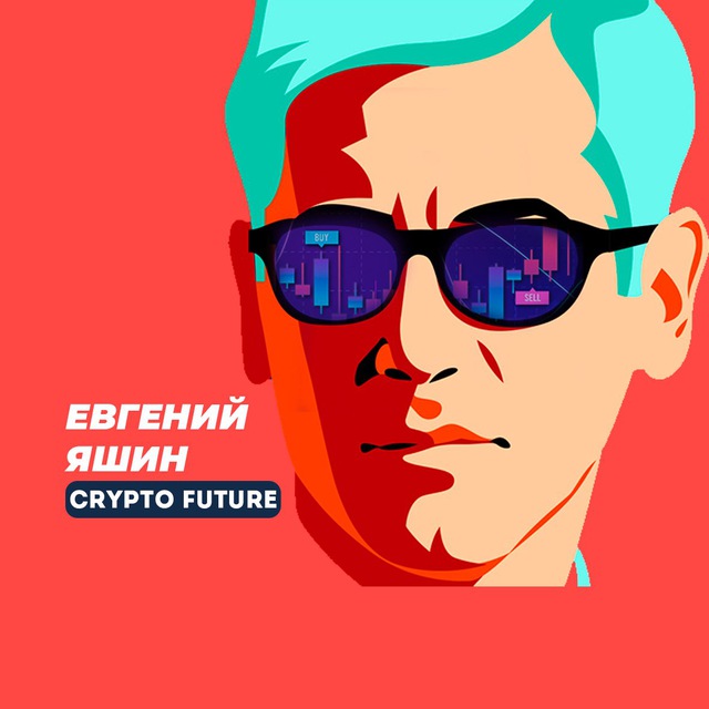 Статистика Telegram-канала "Евгений Яшин | Crypto Future" — tw7cwW5pDJwxMjYy — TGStat