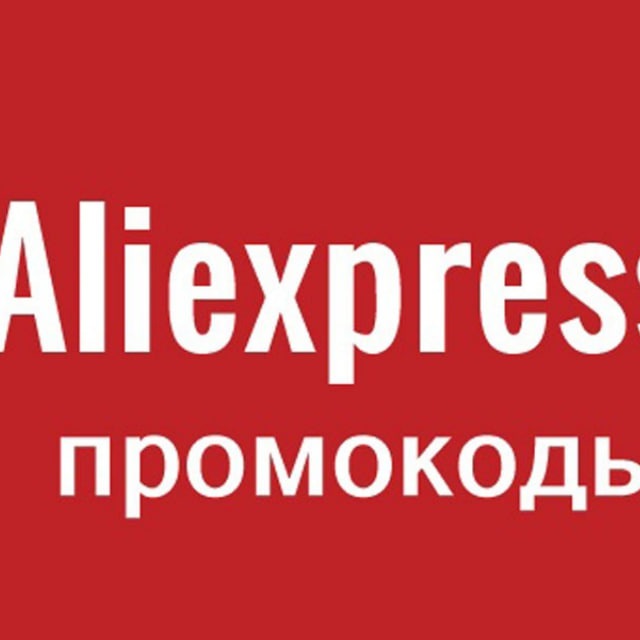 Telegram-канал "Aliexpress Промокоды Скидки" — @aliexpress_bonusy — TGStat