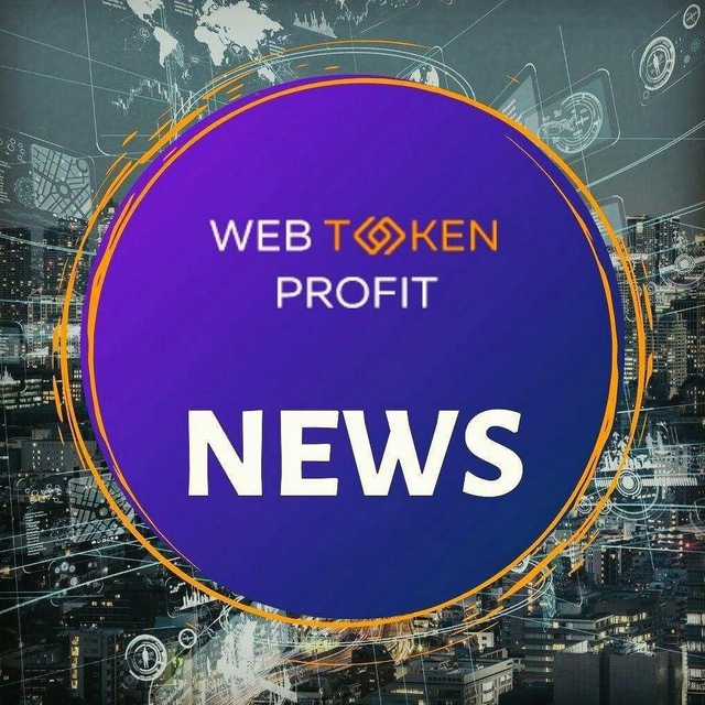 Telegram-канал "Канал. Web Token News. luchanin" — @web_token — TGStat